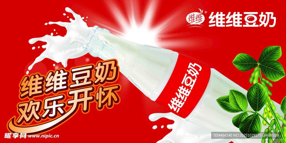 豆奶创意广告词图标