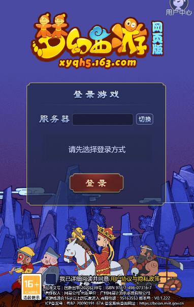 梦幻西游手游网页版官网图标
