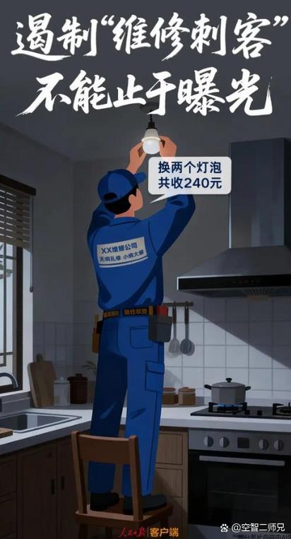 修灯上门费一般多少钱图标
