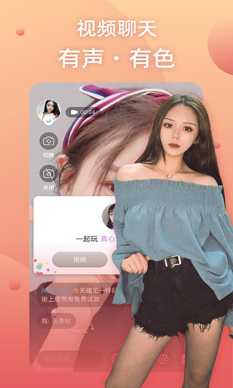 兔呼平台图标