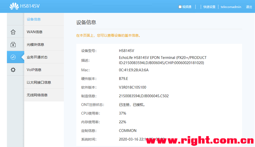 华为光猫app图标