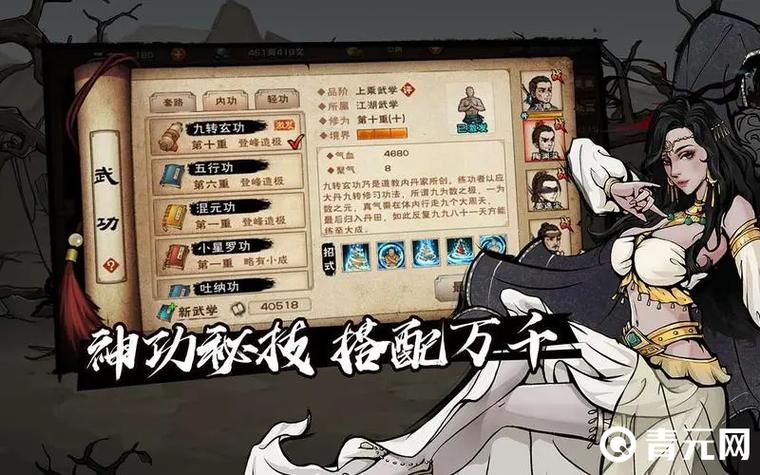 烟雨江湖少林武功图标