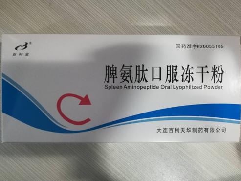脾氨肽药有什么功效图标