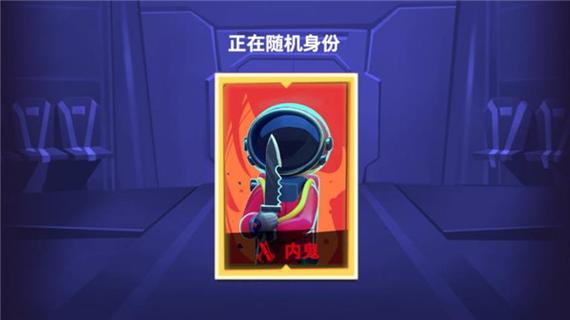 谁是内鬼内置菜单图标