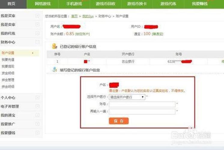 uu游戏交易平台图标