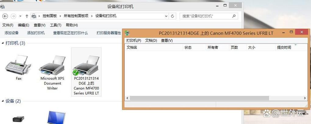打印机日志记录删除方法图标