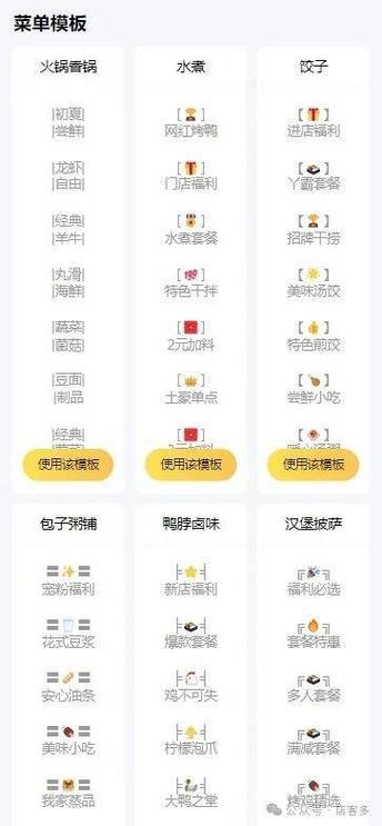 美团怎么看菜单