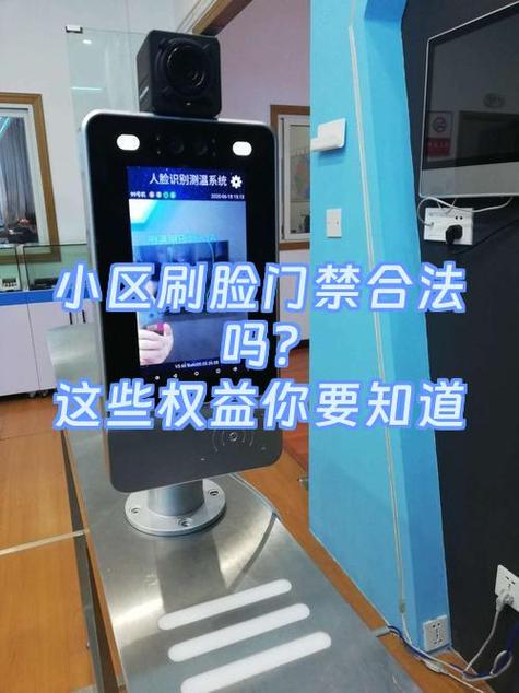 刷脸门禁密码一般是多少截图