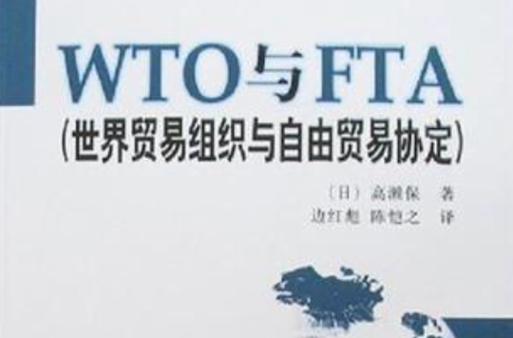 FTA是什么组织图标