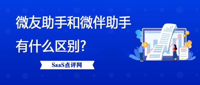微友助手安全吗图标