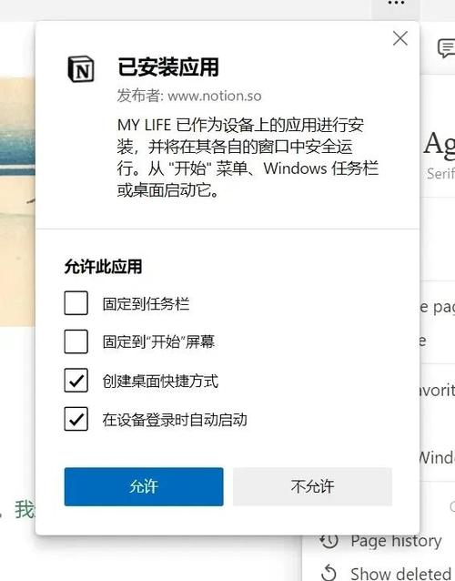 桌面快捷方式的设置图标