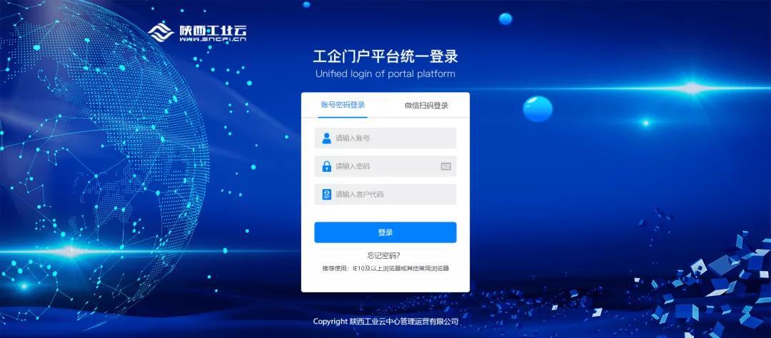 信息化门户图标