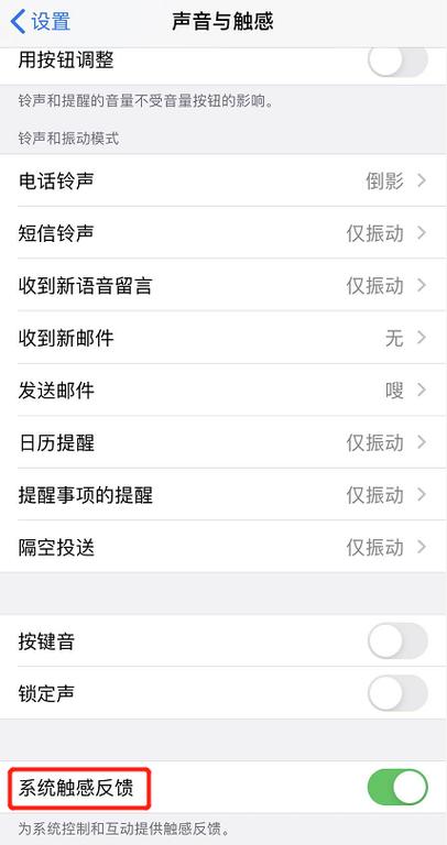 苹果触感反馈什么意思图标