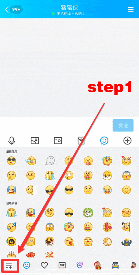 怎么在动态表情包上添加文字