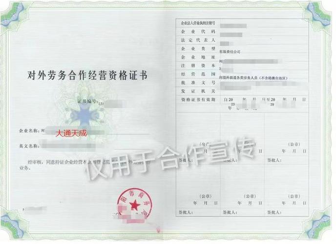 办一个劳务资质需要多少费用缩略图