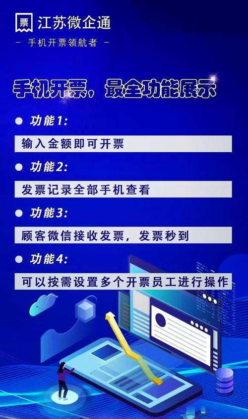 电子发票模拟器图标
