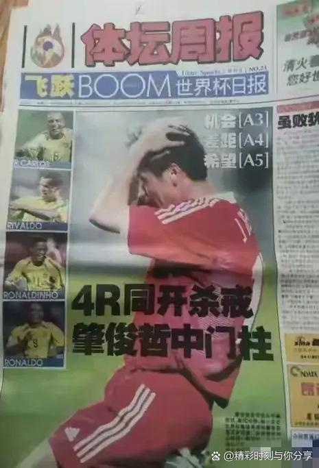 体坛周报总编辑