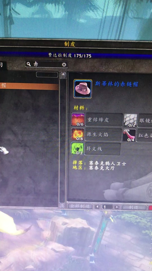 魔兽世界制皮能做什么有用的东西图标