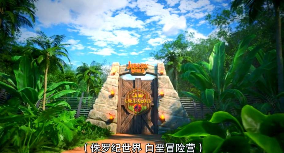 侏罗纪世界适者生存怎么改中文