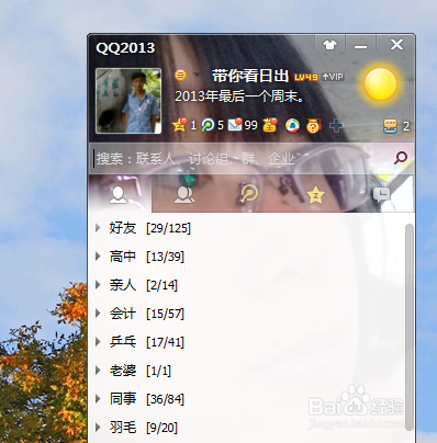 qq如何设置主页背景图图标
