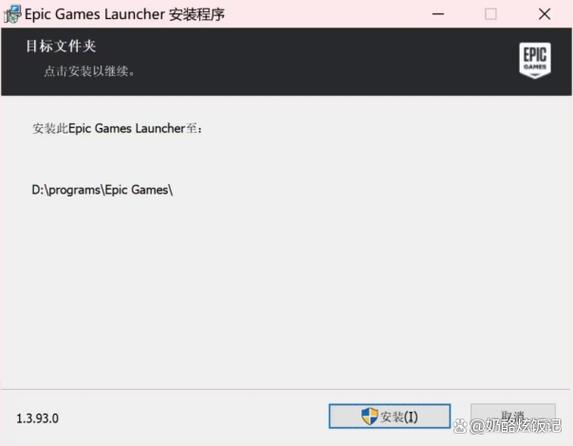 epic怎么下载教程缩略图