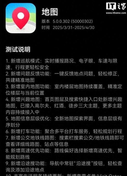 华为花瓣地图官网图标