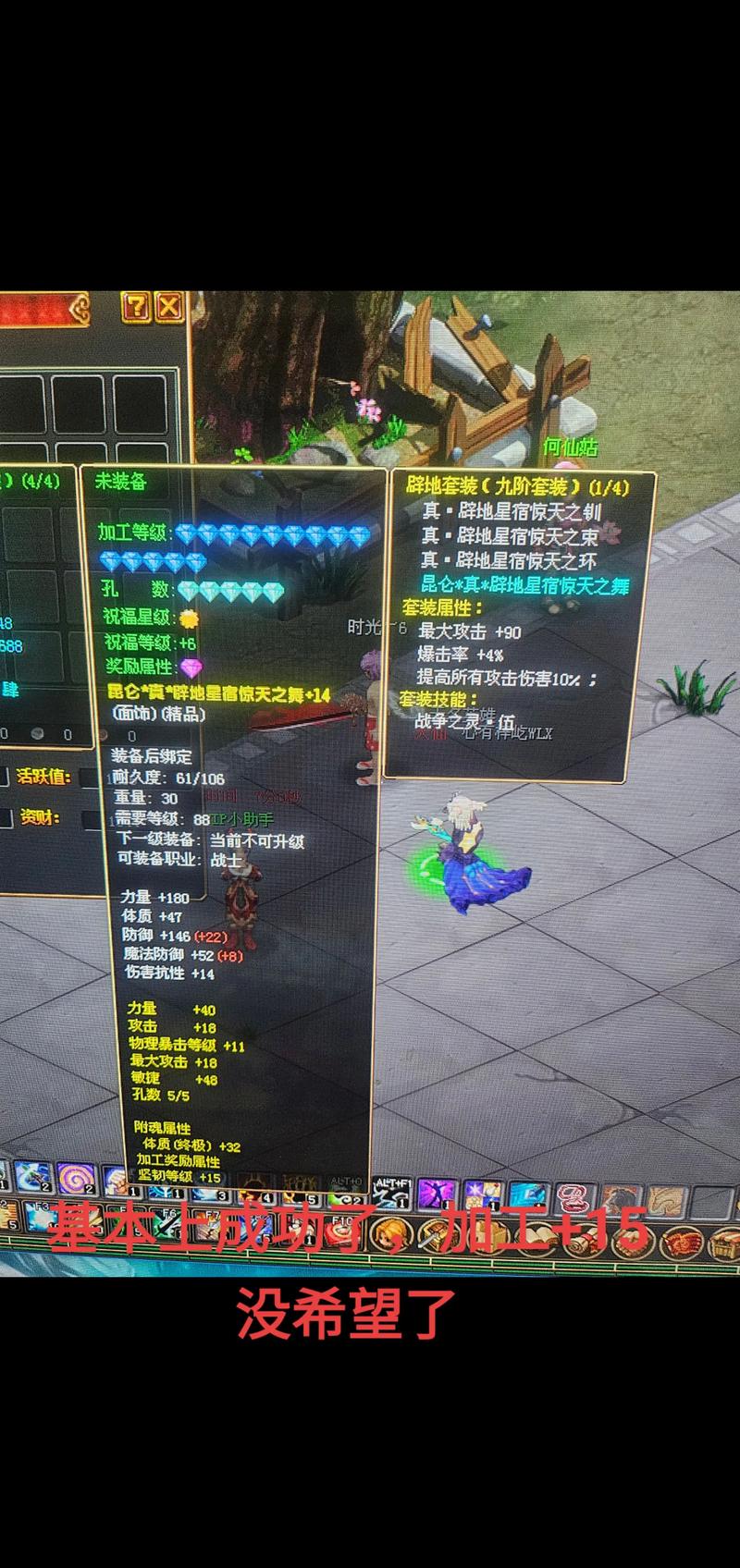 自由幻想挂机赚钱截图
