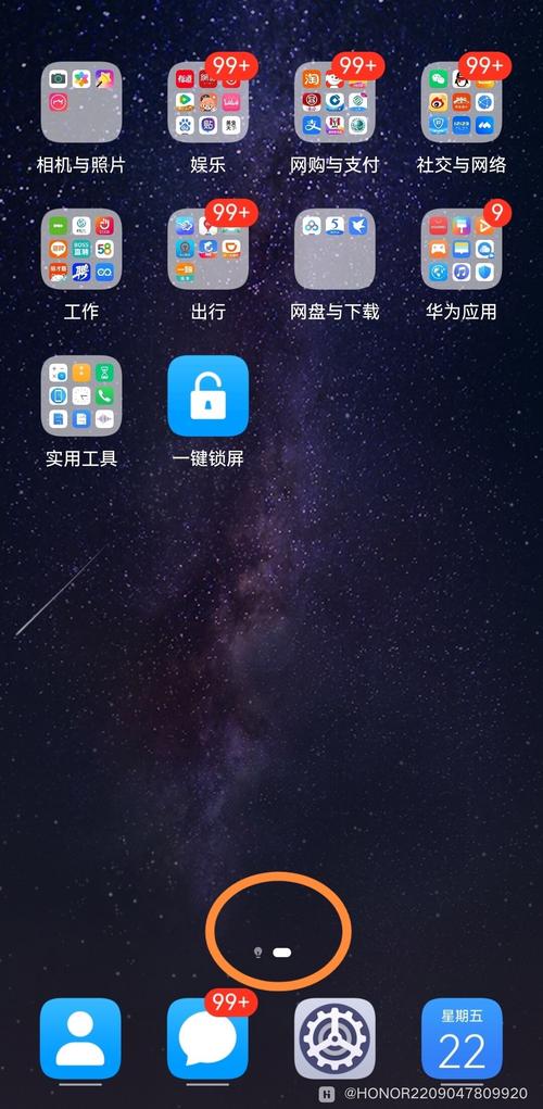 华为手机小灯泡图标怎么关闭图标