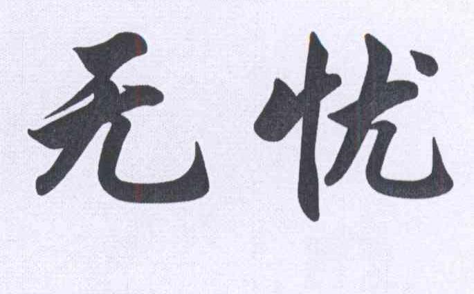 微信朋友圈怎么上传原图图标