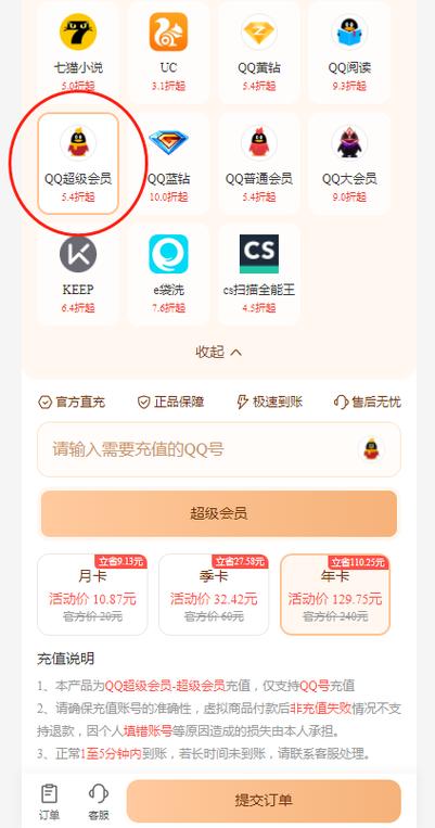 QQ超级会员互动任务攻略图标