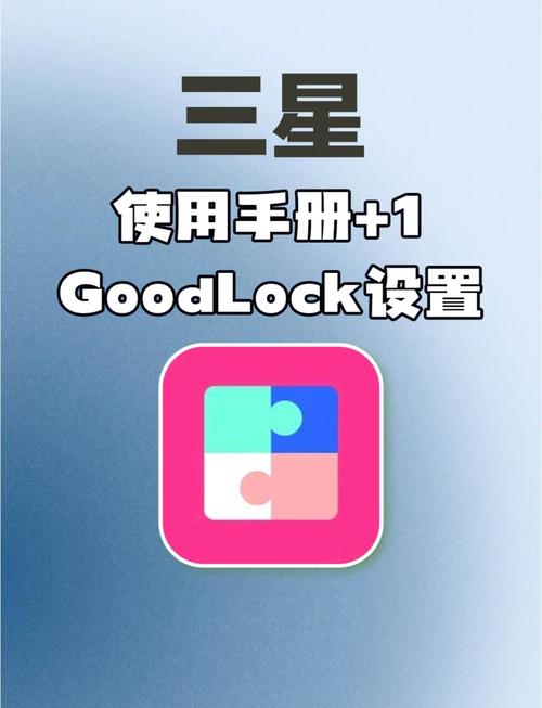 三星手机程序锁怎么设置图标