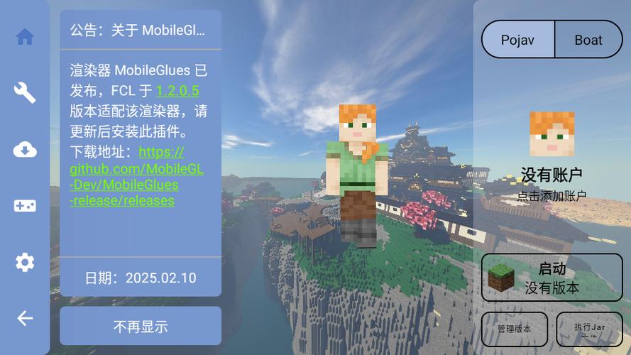 我的世界怎么扫码登录手机版截图