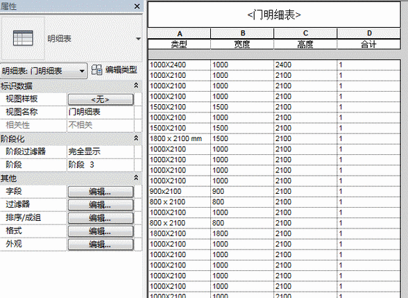 bim软件价格截图