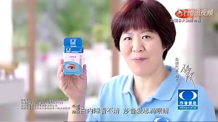 [内地广告](2013)莎普爱思滴眼液-2图标