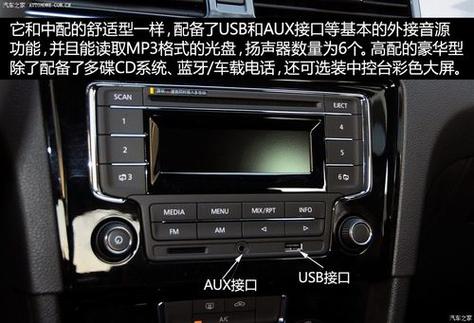 宝来经典cd机按键图解截图
