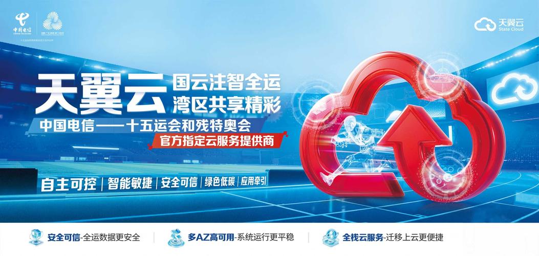 UU国体云端直装图标