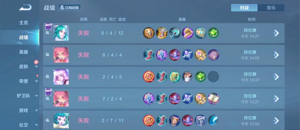 王者荣耀排位赢一把输一把怎么办