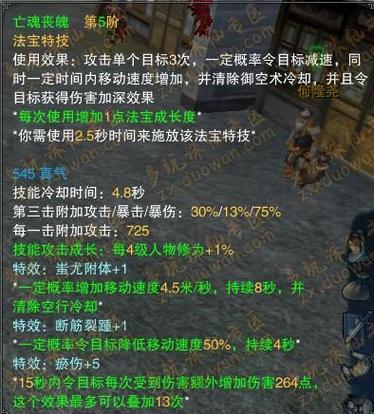 诛仙135门派法宝图标