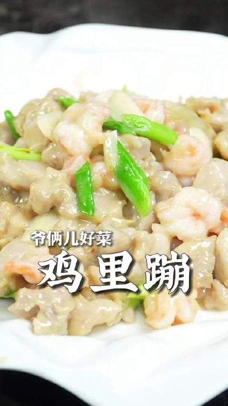 幸福厨房鸡里蹦截图