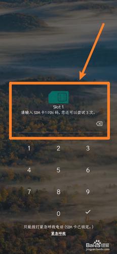 一加7pro应用锁图标