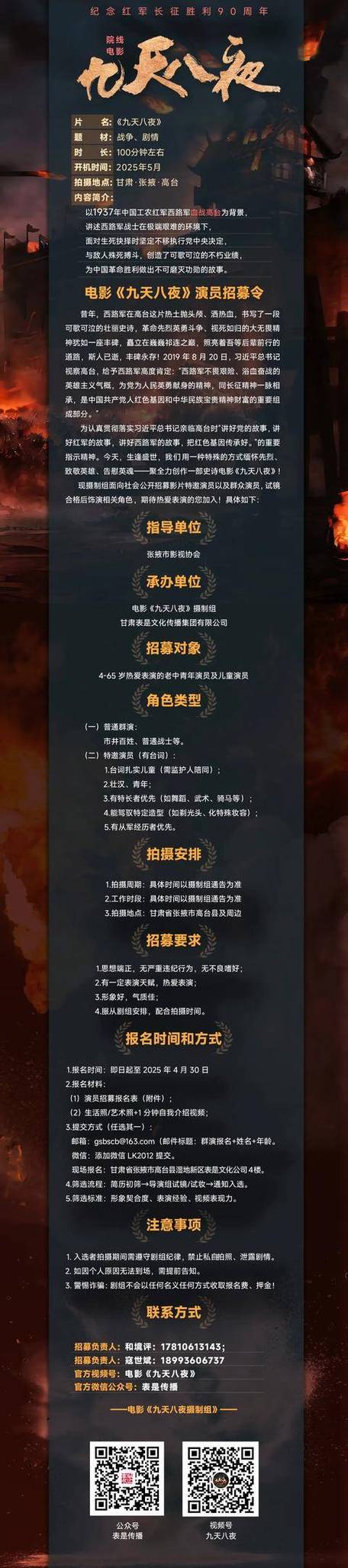 演员招聘平台图标