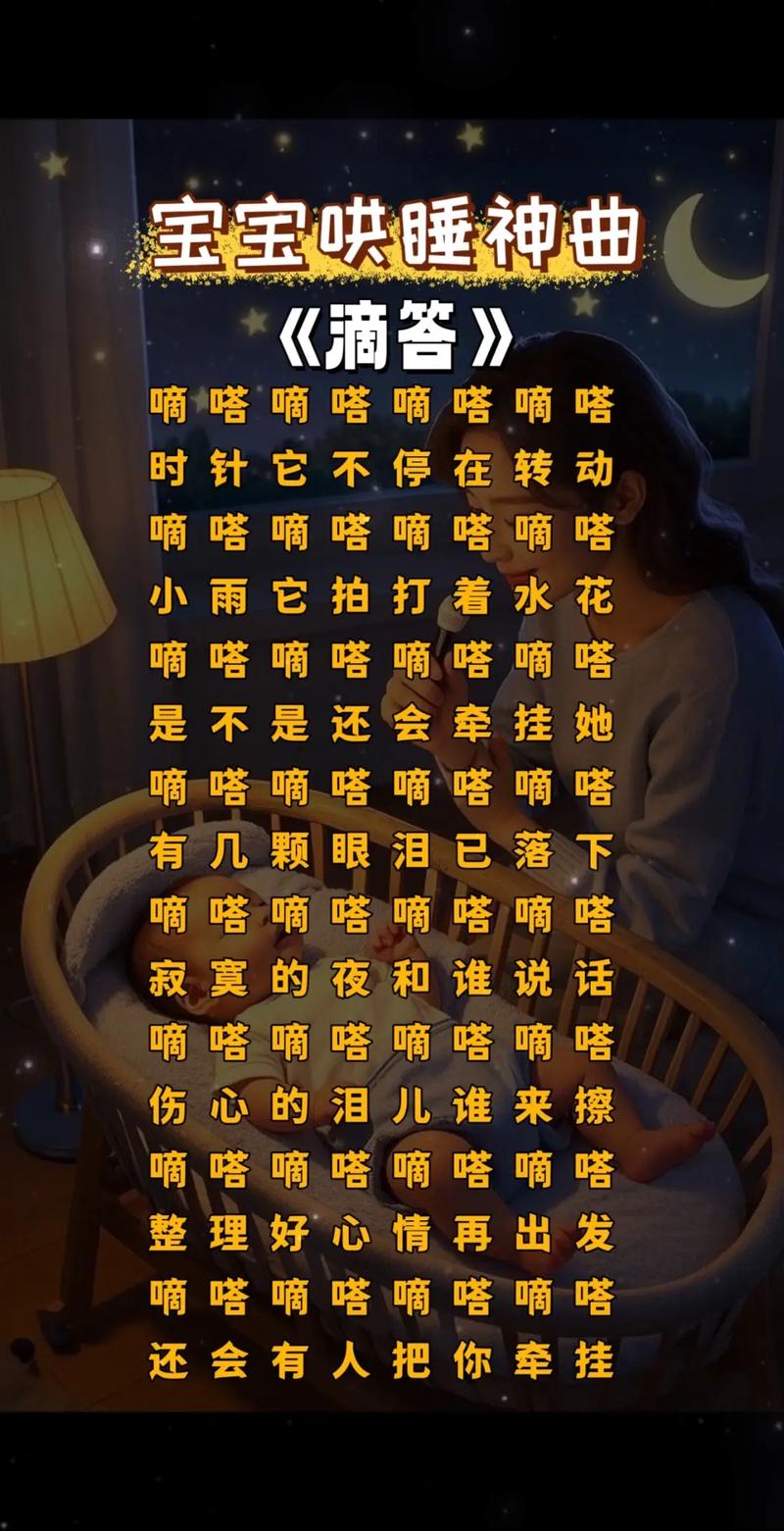 滴滴滴滴滴滴滴滴滴是什么歌
