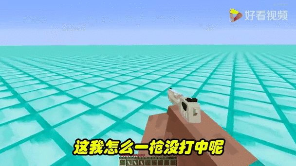我的世界怎么拿枪截图
