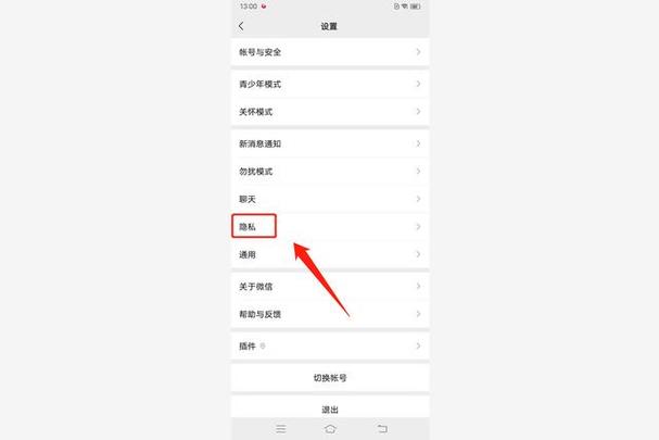 朋友圈怎么让所有人看到图标