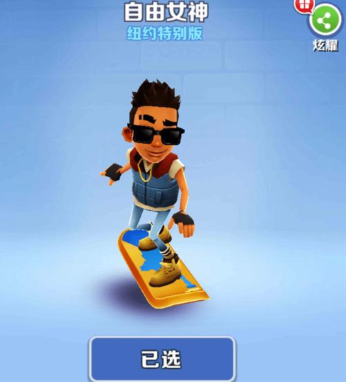地铁跑酷纽约旧版图标