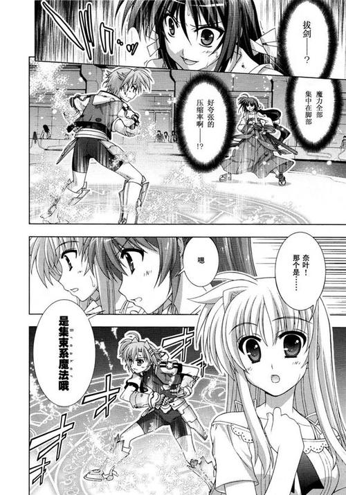 魔法少女小全文阅读截图