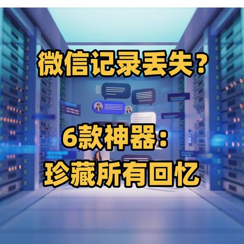 个人聊天记录删除了还能找回吗图标