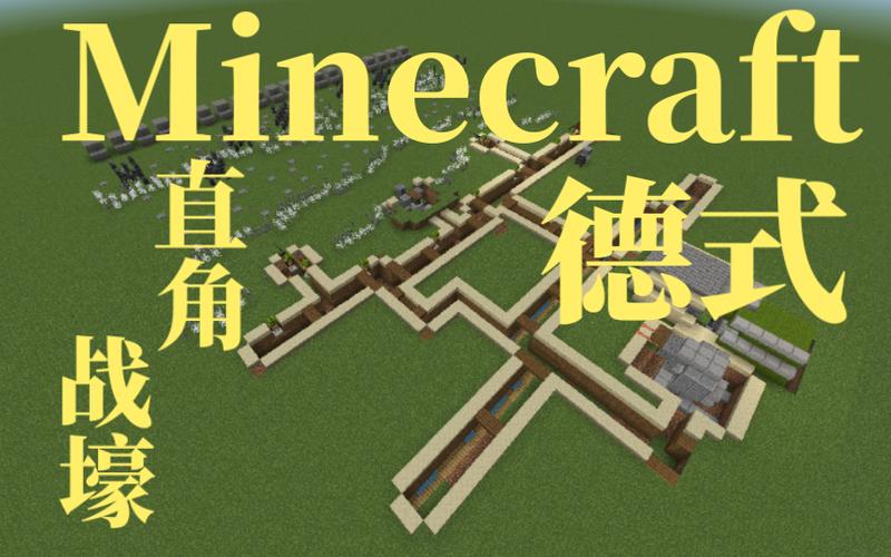 我的世界二战地图图标