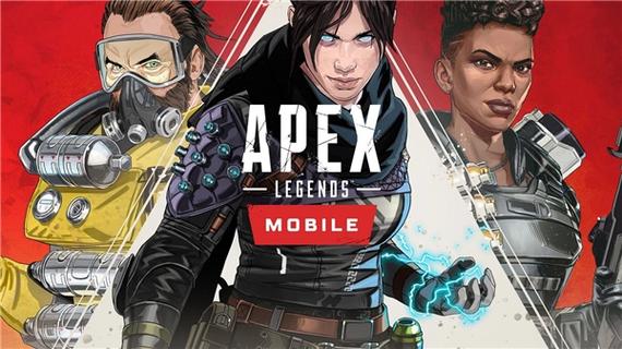 apex是国际服吗截图