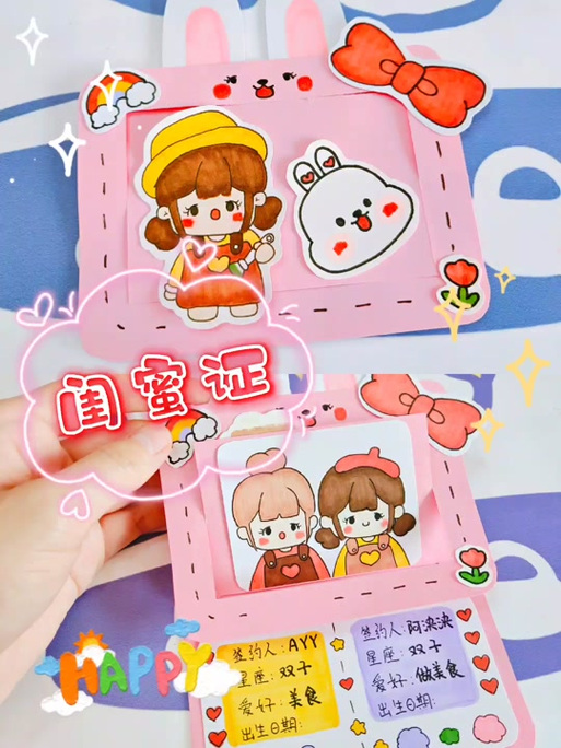 念念手账怎么做好看图标